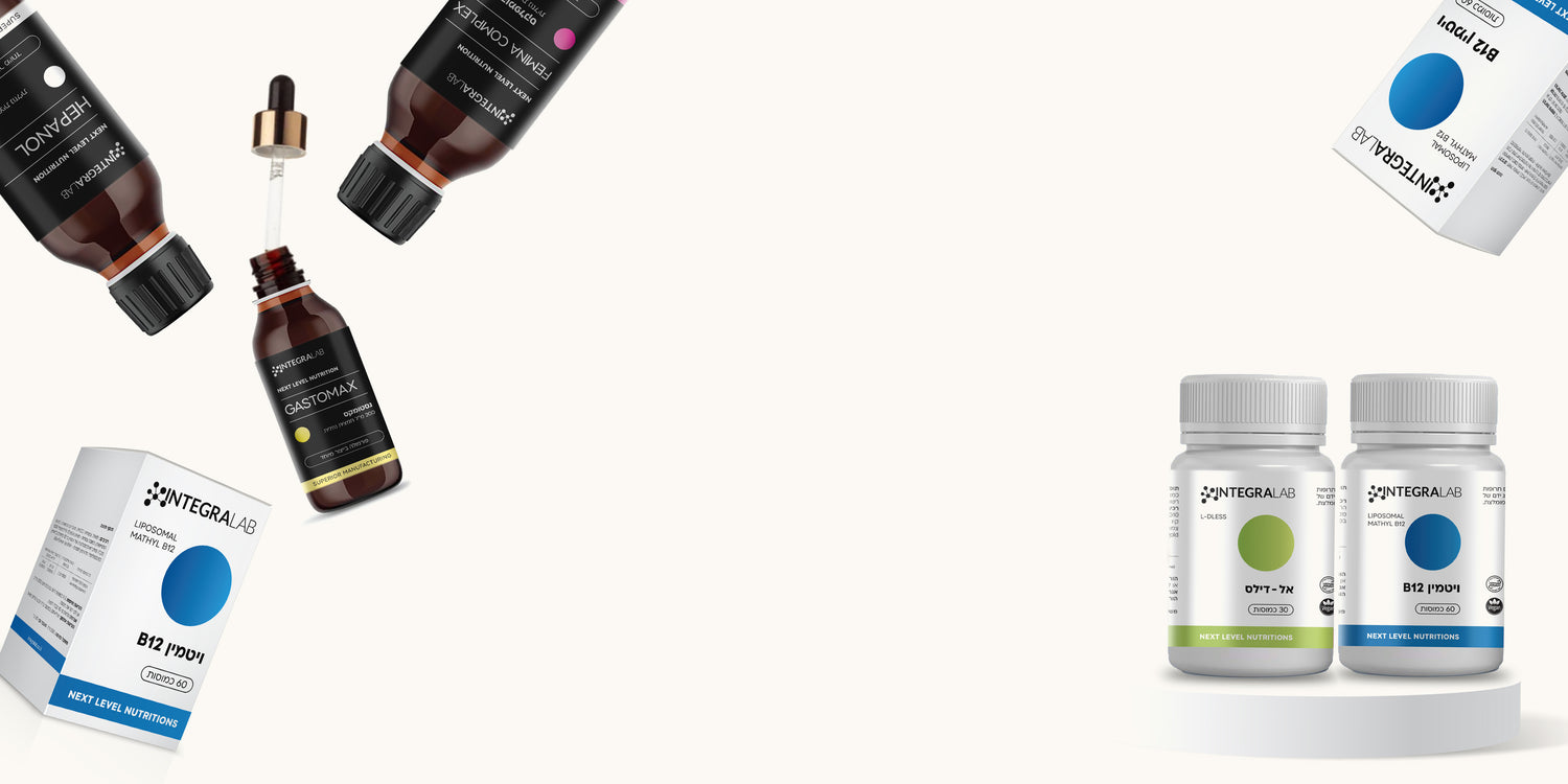 Integra Lab | אינטגרה לאב